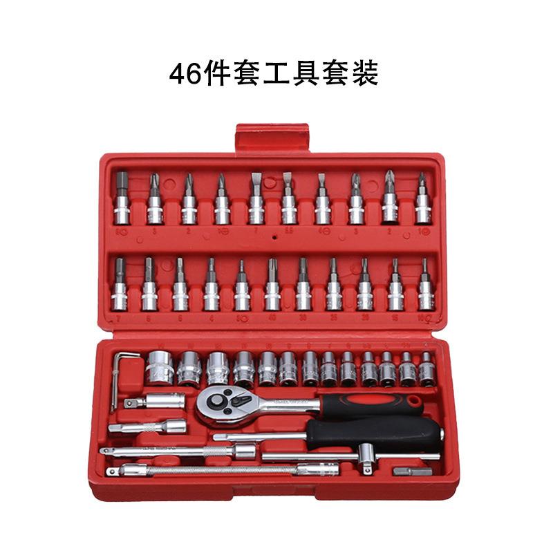 汽车机械维修车载套筒扳手工具箱组合五金套装全套合金钢其他