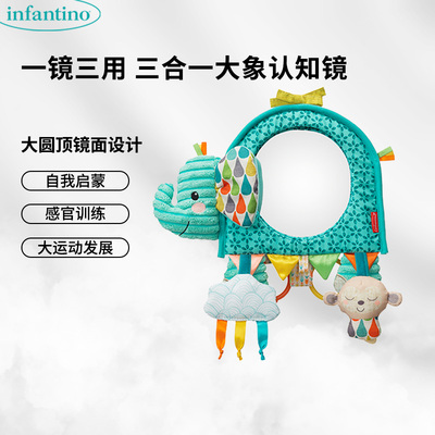正版婴蒂诺三合一宝宝视觉认知镜