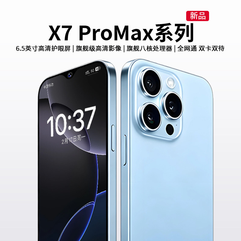官方旗舰奕为X7Pro智能手机全网通双卡双待学生价游戏机备用机512G大内存工作机老年老人适用