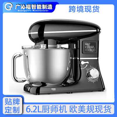 显屏stand mixer家用厨师机自动和面机台式现货 小型厨师机