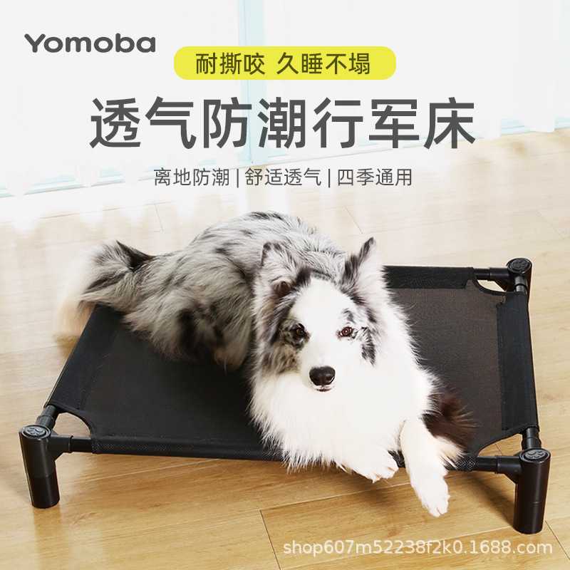 狗狗行军床悬空防潮透气猫窝狗窝可拆洗特斯林网布宠物躺椅床