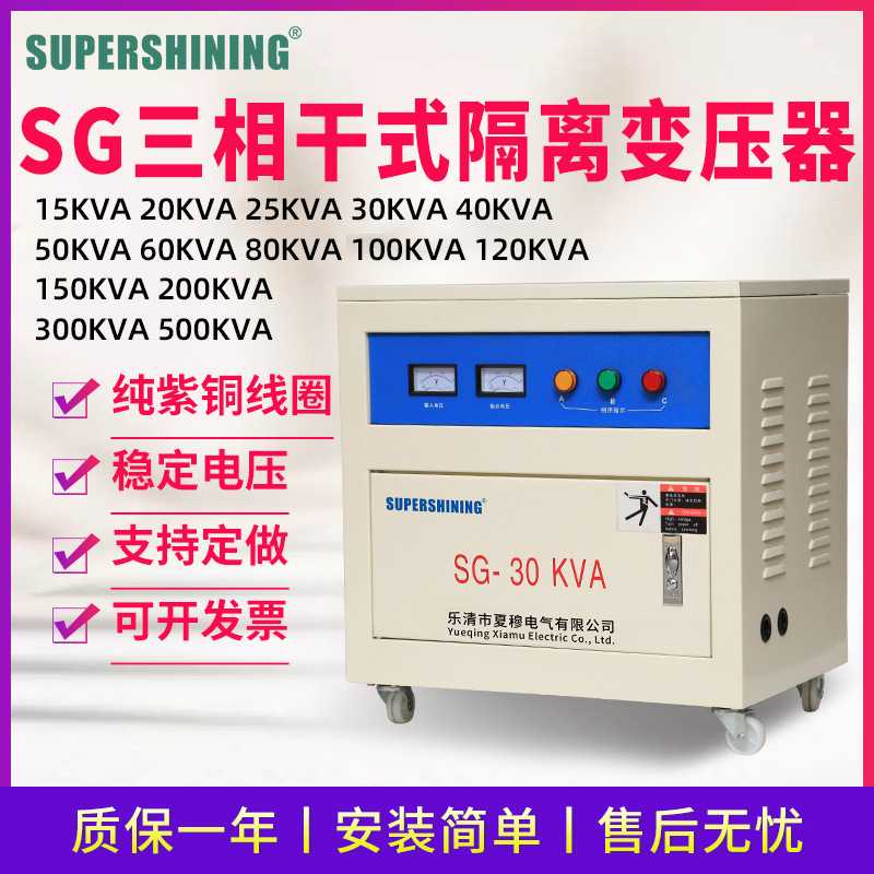 三相干式隔离变压器工地电力控制变压器SG15KVA40KVA50KVA60KVA