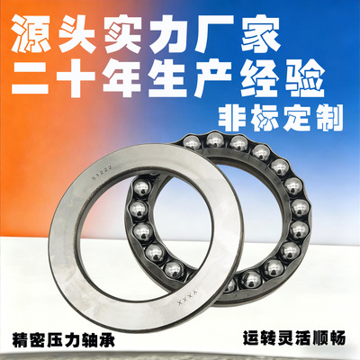 51126 51124 51126 51128 51130 51132 51134 51138 51140 M 轴承