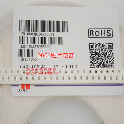 0603贴片电容 104K 100NF 0.1UF 10% 50V 陶瓷电容 104 1盘4千个