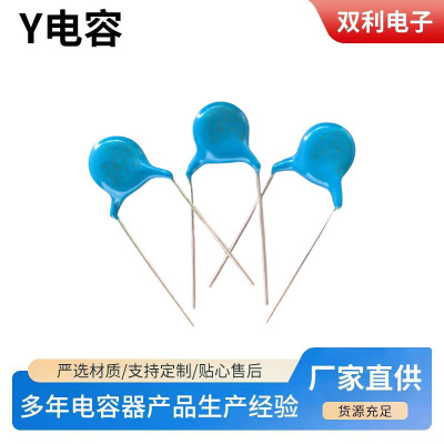 Y电容332M400V3.3NF400V脚距10mm蓝色高压陶瓷电容器