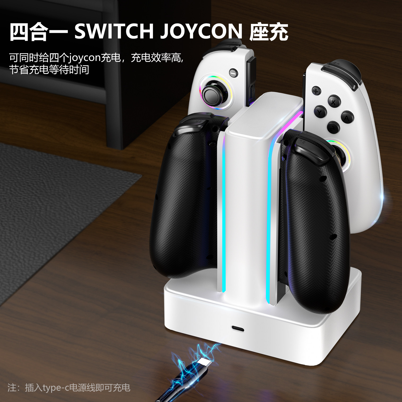 momen魔门switch手柄专用充电座 JoyCon手柄充电器游戏手柄专用充电座 ns充电配件四合一 JoyCon手柄充电器