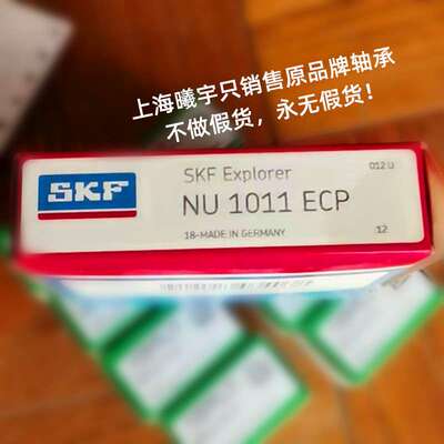 SKF圆柱滚子轴承NU1011ECP NU1010ECP NU1012ECP NU1013ECP等现货