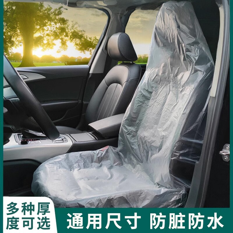 汽车一次性座套汽修防脏坐垫套座椅保护套座位套防尘车座套