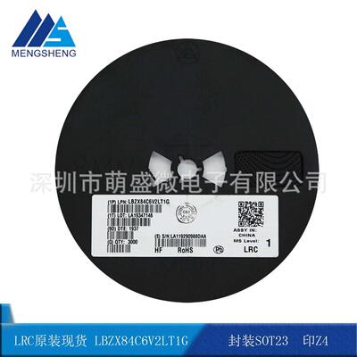 LRC乐山原装现货LBZX84C6V2LT1G封装SOT23印Z4贴片稳压二极管厂家