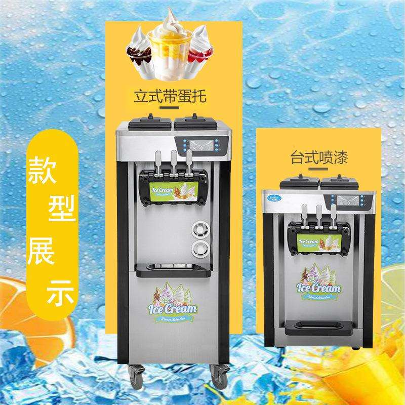 冰淇淋机商用立式甜筒雪糕机创业摆摊台式全自动冰激凌机高膨化