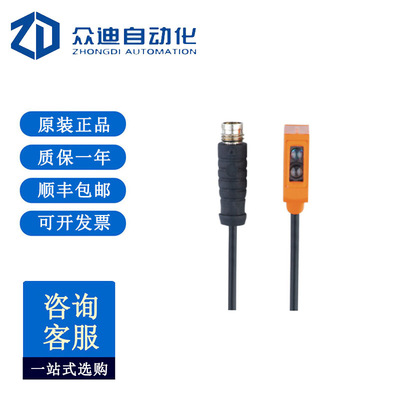 IFM易福门O8H222带背景消除的漫反射光电开关O8H-FPKG/IO-Link/0,