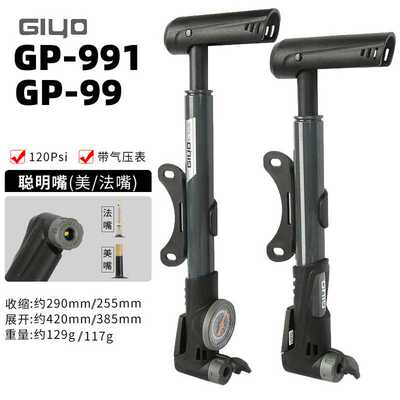GIYO GP-991 99便携式打气筒公路山地自行车聪明嘴充气筒120PSI