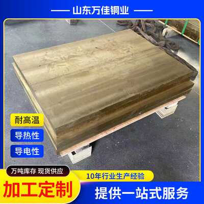 QAl10-4 QAl9-4 耐磨耐腐蚀铝青铜板 铝青铜棒 铝青铜套