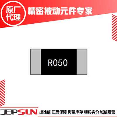 50mΩ 2512合金电阻 3W大功率 TA-I大毅授权 RLP25FEGR050