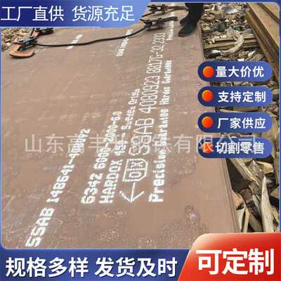 哈道斯悍达耐磨钢板HARDOX400 450 500耐磨钢板激光切割零售
