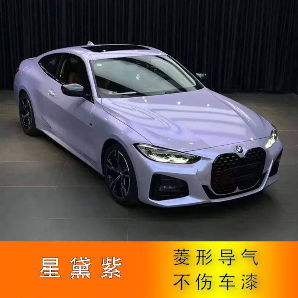 汽车改色膜pet紫色系列迷雾灰紫星黛紫霞光紫熏衣草紫车身改贴膜
