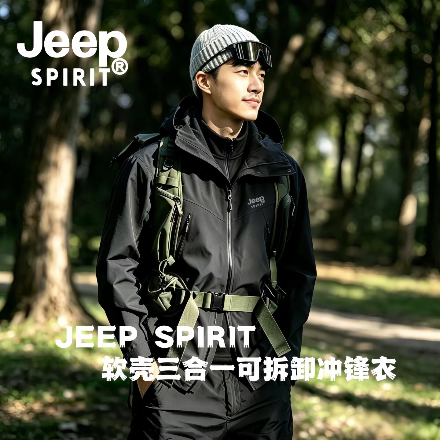 Jeep吉普户外机能风软壳冲锋衣防水加厚夹克外套男连帽登山两件套