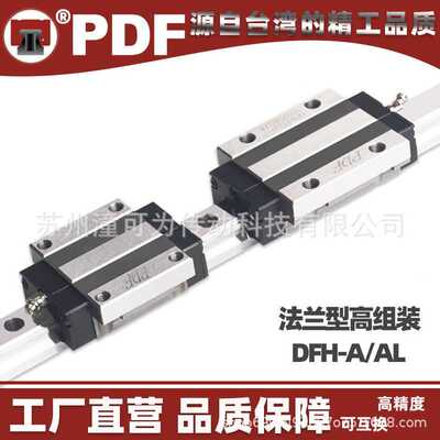 PDF线性导轨滑块DFH15ADFH20ADFH25ADFH15BDFH25BDFH20BDFH30