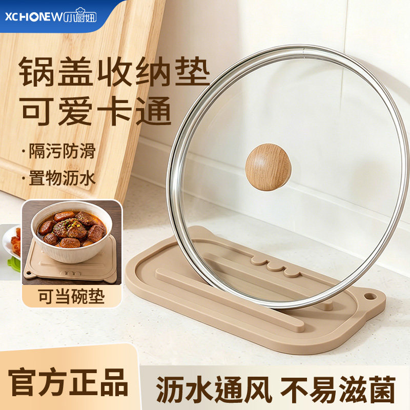 加厚锅盖垫厨房收纳垫灶台锅铲多功能置物防滑沥水家用置物架架托