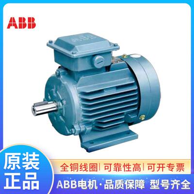 ABB电机M2QA132S2B 7.5KW2级卧式低压380V三相异步标准普通马达