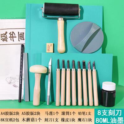 版画胶板雕刻板pvc版画油墨胶板A4/A5绿色3mm胶板滚筒蘑菇马莲