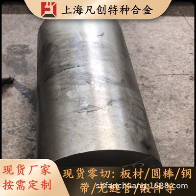 供应SUS 632（0Cr15Ni7Mo2Al）沉淀硬化不锈钢板 632不锈钢棒材