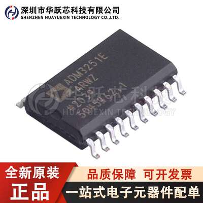 ADM3251EARWZ-REEL 封装SOIC-20 RS-232线路驱动接收器芯片