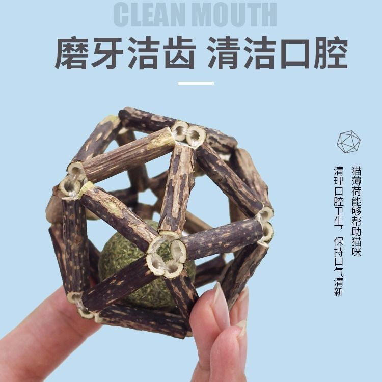 木天蓼自嗨磨牙宠物玩具猫薄荷球耐撕咬清洁口腔猫薄荷玲珑球铃铛
