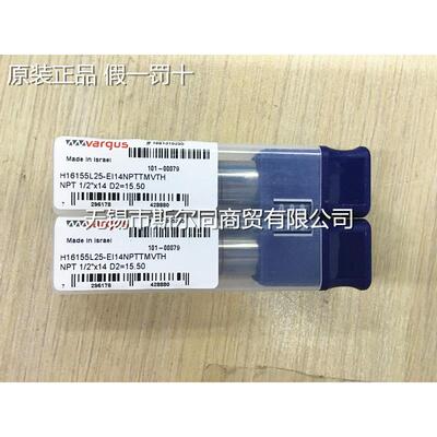 瓦格斯螺纹铣刀 H16155L25-EI14NPTTMVTH,全系列可订货