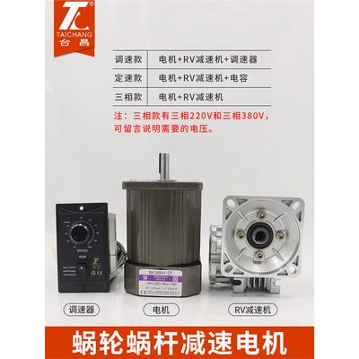 NMRV30涡轮减速器一体RV40rv50无极调速铝壳蜗轮蜗杆减速机带电机