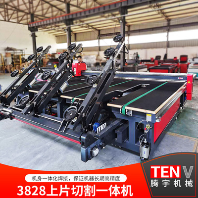 厂家 全自动 3828玻璃切割上片一体机 大型玻璃上片切割一体机