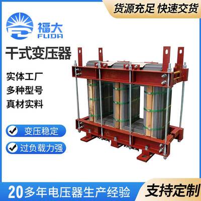 干式变压器变电站220V200v480v415v660干式隔离变压器