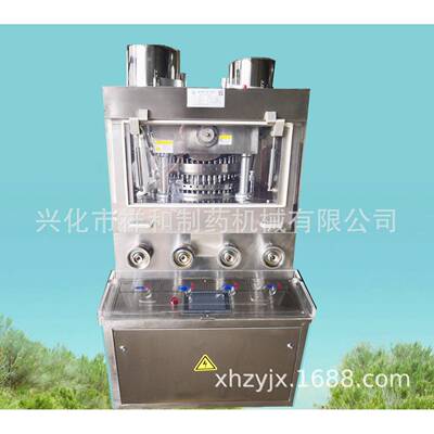 ZP35D保健品压片机营养块压片机制药片营养片药片机