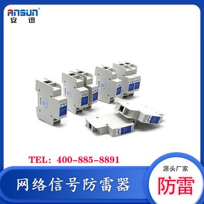 SPD网络防雷器参数1000Mbps电源网络防雷电涌保护器20KA/0.5dB