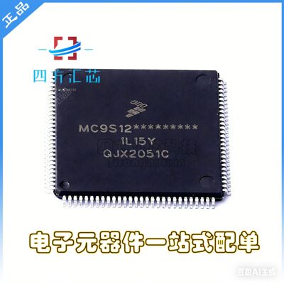 S912XEP100BCAG/MC9S12XEP100CAG