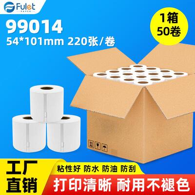 Dymo达美lw-99014/30323三防热敏不干胶标签纸打印纸-50卷