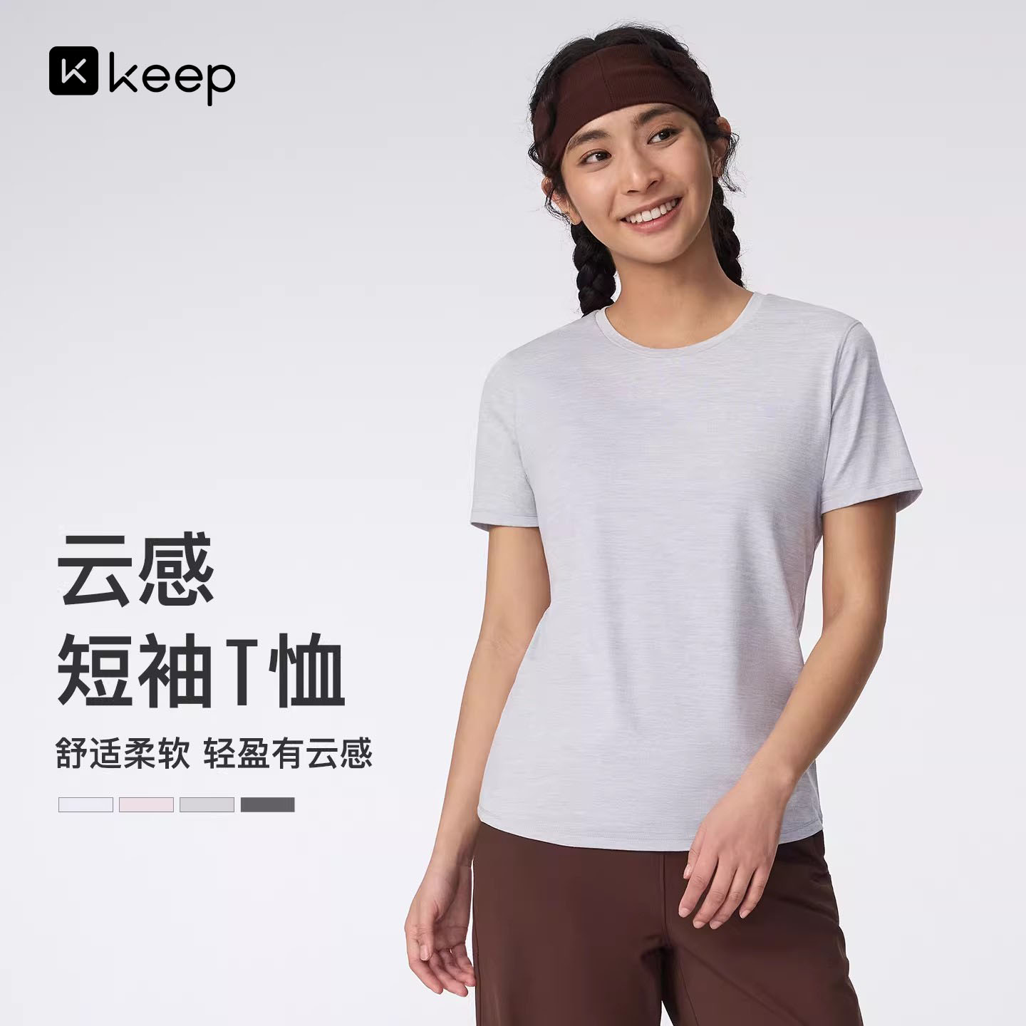 Keep运动圆领短袖T恤女柔软亲肤抗菌不起球26年夏季新款修身上衣