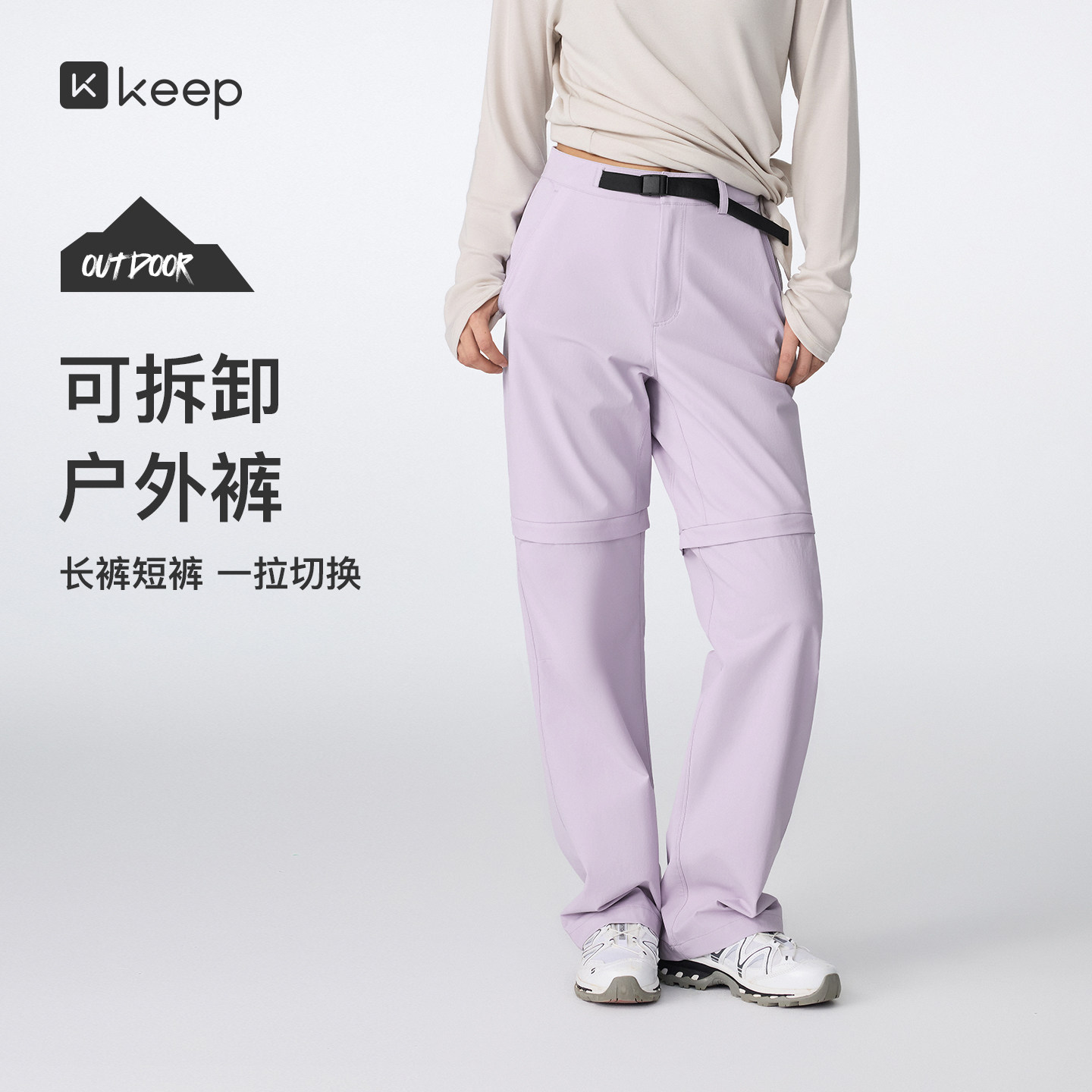 Keep女士防晒防泼水轻户外长裤直筒休闲可拆卸短裤41071