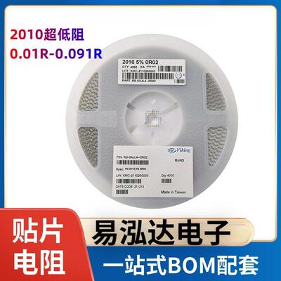20100.036R1%5%36毫欧36mR丝印:R036贴片电流检测电阻