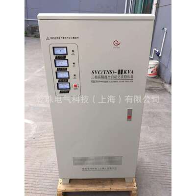 TNS-50KVA/KW380V三相稳压器稳压范围280-430V高精度交流稳压电源