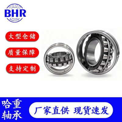 调心滚子轴承22217-22219