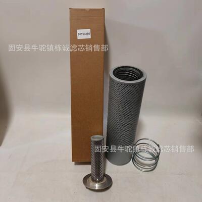厂家现货销售液压油滤芯机油滤芯强磁滤芯60193266滤清器