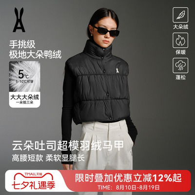 安欧兔女装|羽绒马甲短款