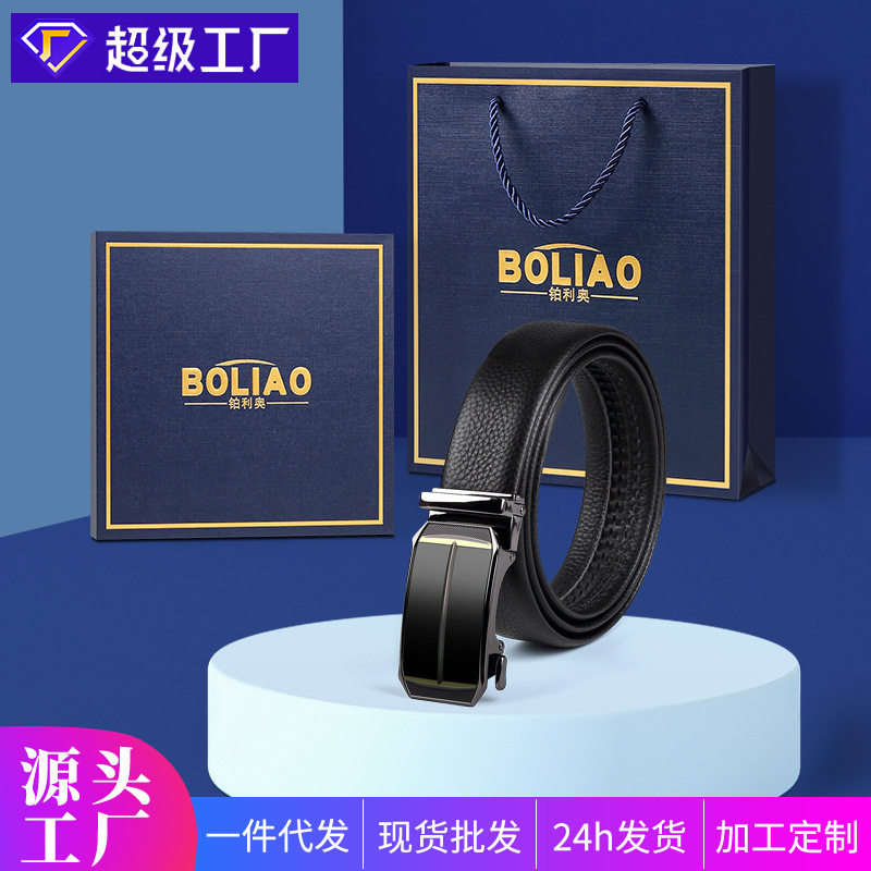 2026新款品牌真皮男士皮带礼盒装自动扣裤带头层牛皮腰带男生商务