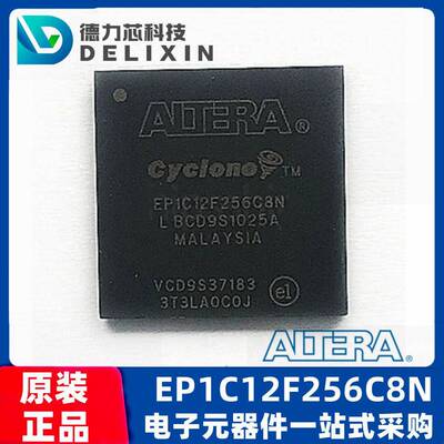 EP1C12F256C8N封装BGA256嵌入式现场可编程门阵列FPGA芯片IC