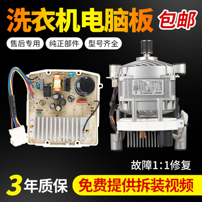 美的小天鹅驱动主板不好用不收钱