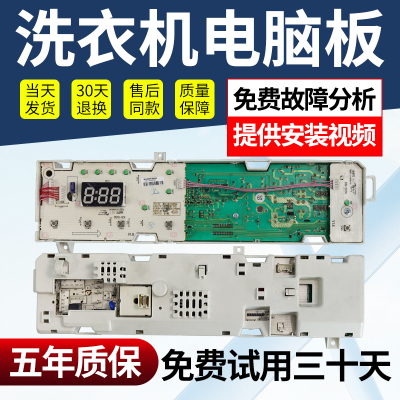 小天鹅洗衣机电脑板不好用不收钱