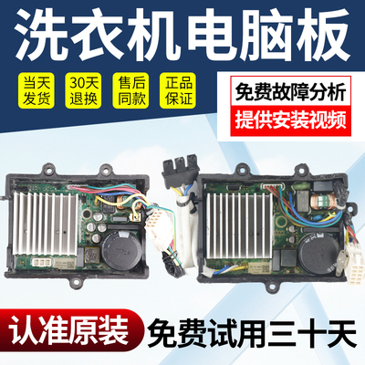 美的小天鹅电脑板不好用不收钱