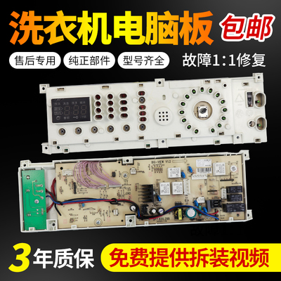 小天鹅洗衣机电脑板免费使用30天