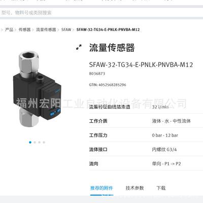库存现货费斯托FESTO电磁线圈 MSFG-12 4526